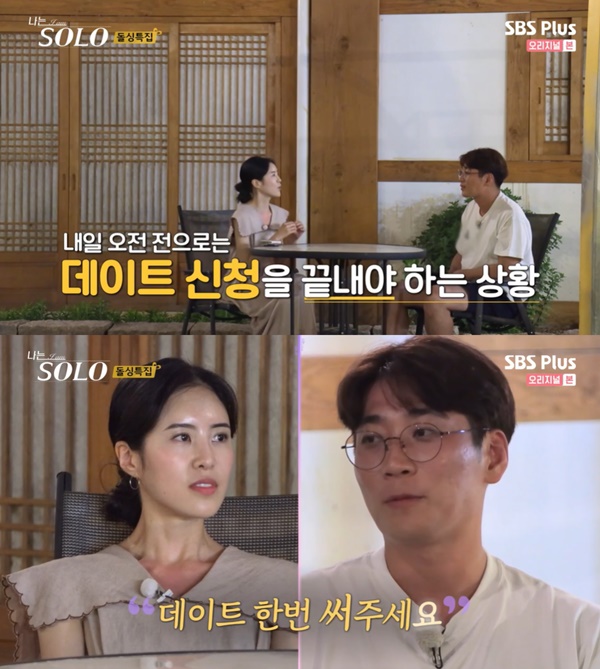나는 솔로 10기 현숙 영철과 두 시간 만에 데이트 약속 고구마 먹은 느낌