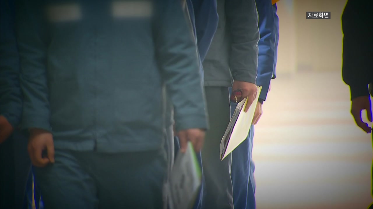 [단독] '살인·성폭행' 등 범죄자에 118억..회수율은 고작 3%