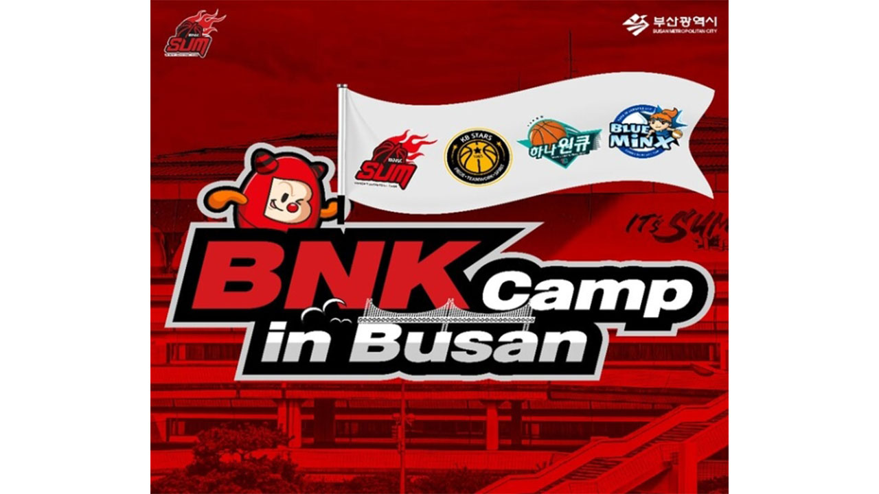 여자농구 BNK, 10~14일 'Camp in BUSAN' 개최