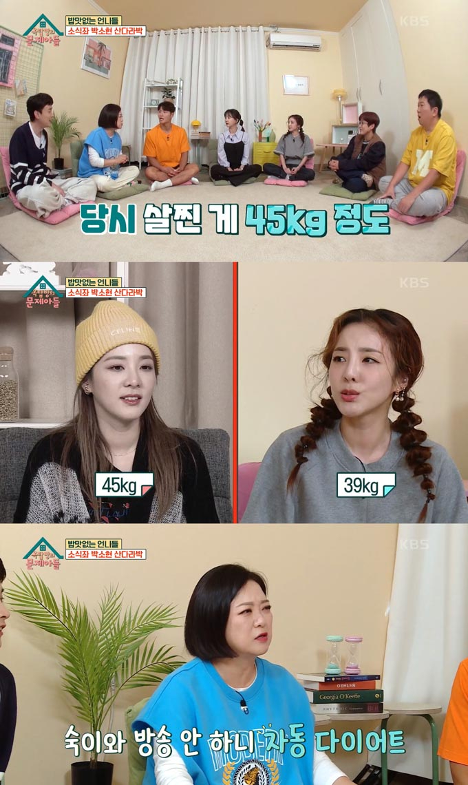 산다라박 "김숙 때문에 7kg 쪄, 갑상샘 이상 아냐..지금은 39kg"