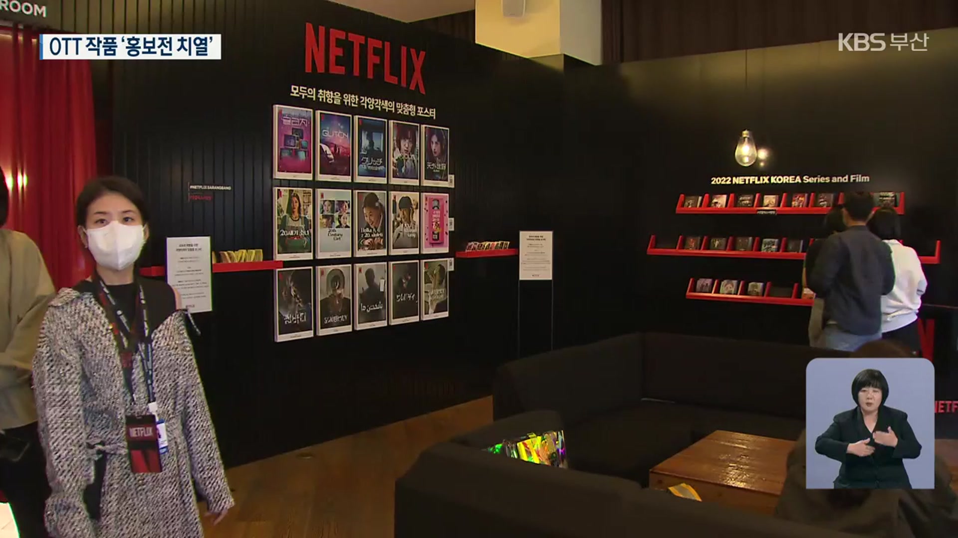 OTT 경연장 된 부산국제영화제