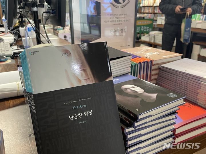 단순한 열정 있어요 문의 빗발 서점가 오랜만에 노벨상 특수