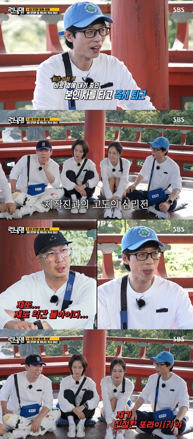 '런닝맨' 유재석, 형인 PD 디스 "친절한 돌아이..제일 무서워"