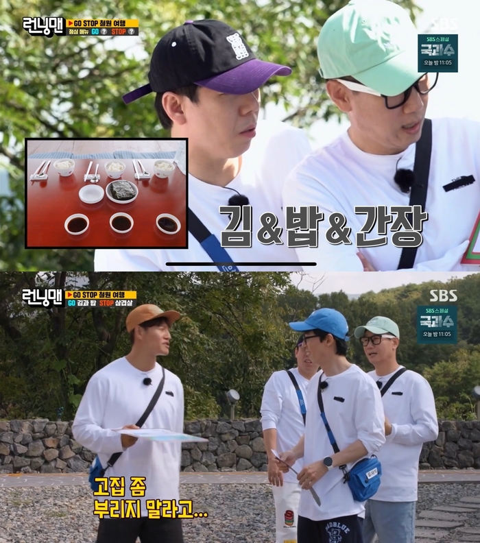 '런닝맨' 유재석, 형인 PD에 "무서운 친절한 돌아이..친또"