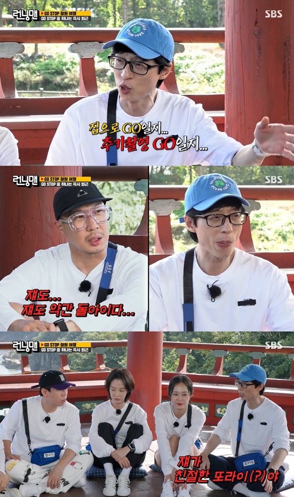 '런닝맨' 유재석 "최형인 PD, 친절한 '돌아이'" [TV캡처]
