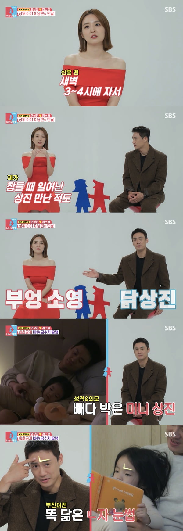 종합 워킹맘 김소영 ♥오상진 연애 때 마냥 날 귀여워 하는 눈빛이었는데동상이몽2