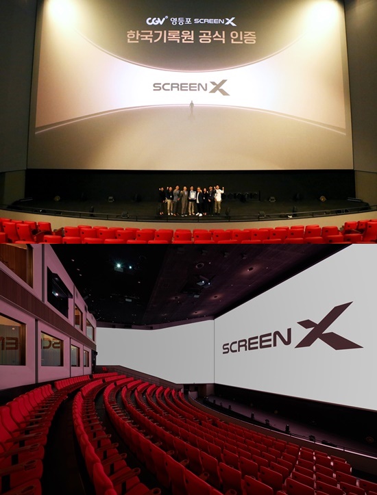 CGV, CGV영등포 ScreenX관 한국기록원으로부터 '세계 최장 스크린' 인증