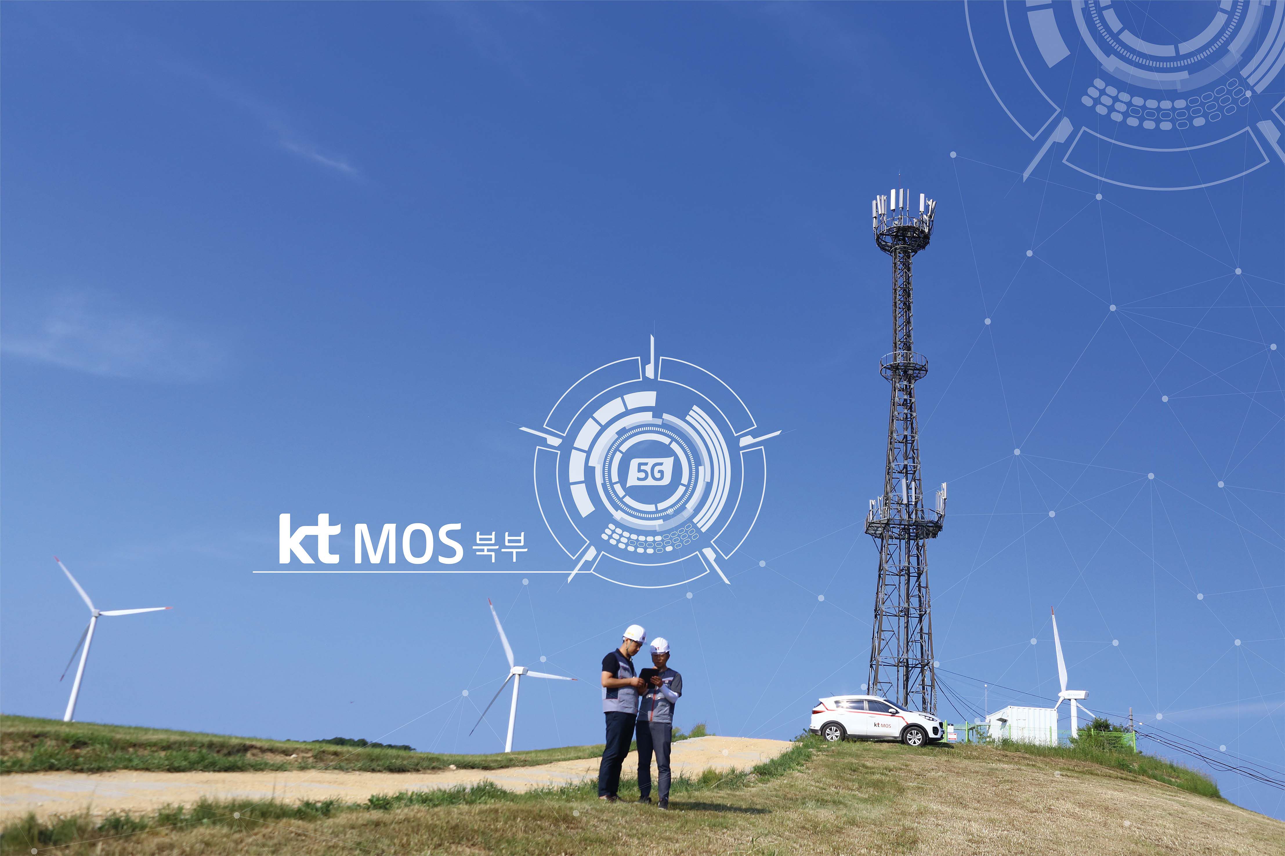 KT MOS북부 5G 사업 확대..의료 특화망 선보인다