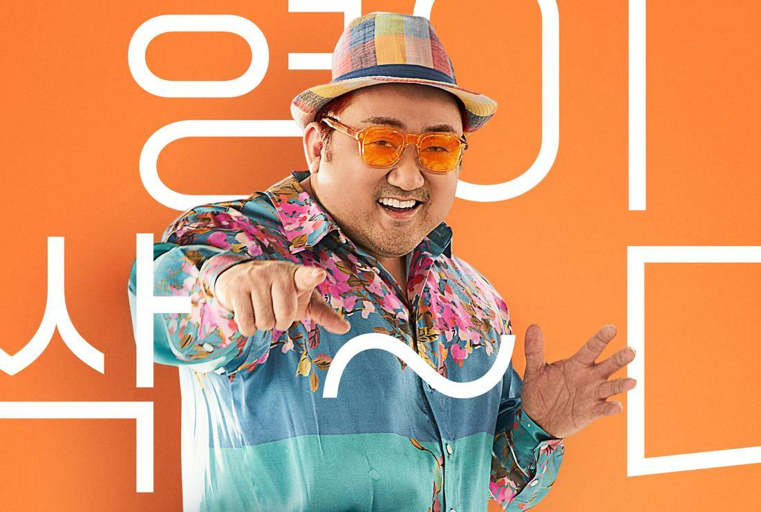 결혼소식 만큼 깜놀할 신사업 발표한 마동석 근황 필더무비