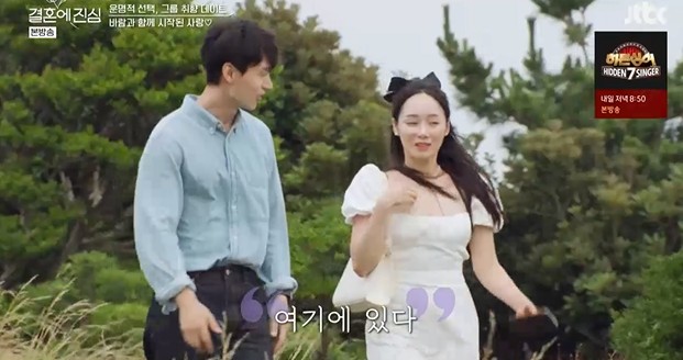 결혼에진심 치과의사→케이크 디자이너까지 男직업공개 김광석 인기남 등극 [종합]