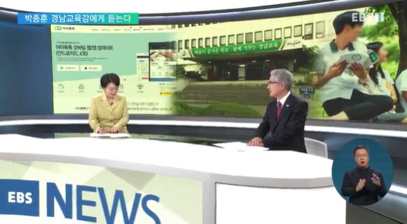 돌봄센터 확대..경남 교육 현안은?