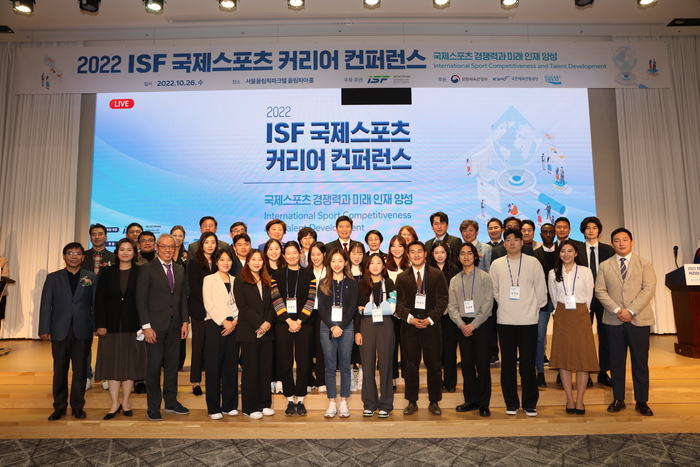 국제스포츠전략위원회, 26일 ‘ISF 국제스포츠 커리어 컨퍼런스’ 개최...28일까지 진행