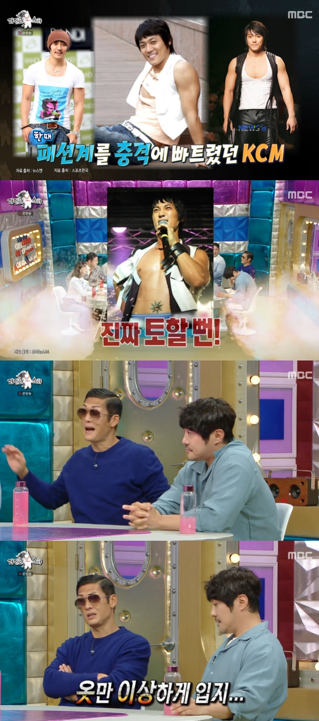 '라디오스타' 박준형 "KCM 배꼽 문신 보고 경악"