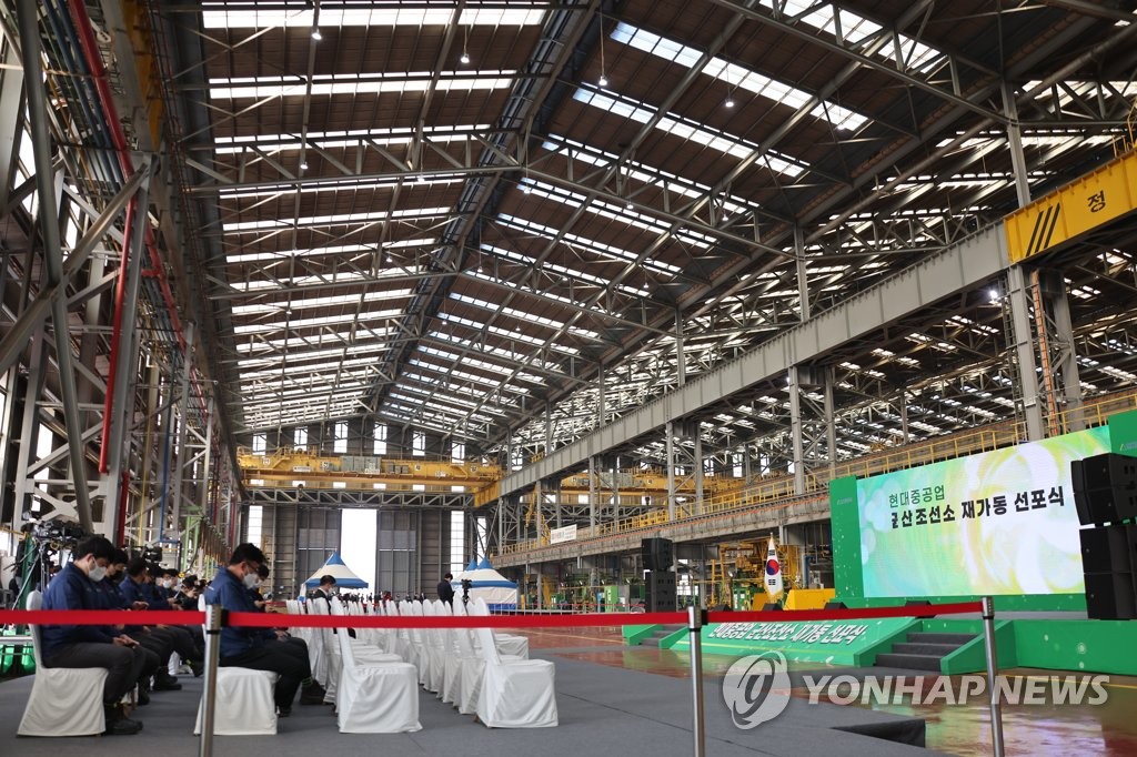 현대중공업 군산조선소 재가동 선포식