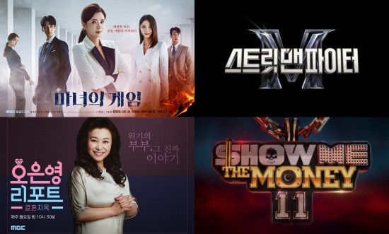 MBC·엠넷, 줄줄이 결방…KBS2는 정상 방송