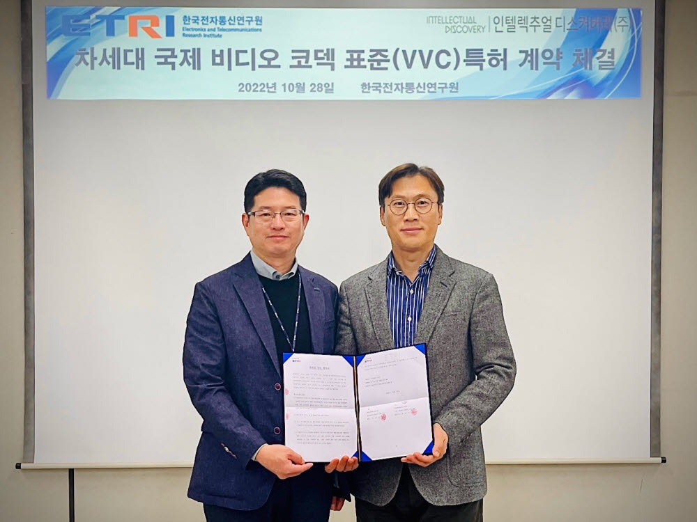 ID, ETRI 차세대 코딩 특허로 스트리밍 시장 공략