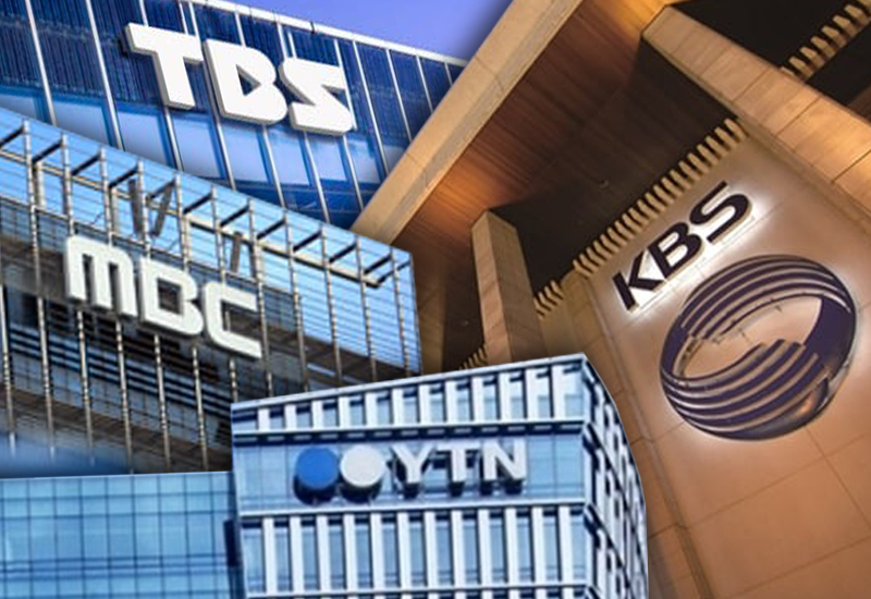 KBS·MBC·YTN·TBS 운명 좌우할 11월이 온다