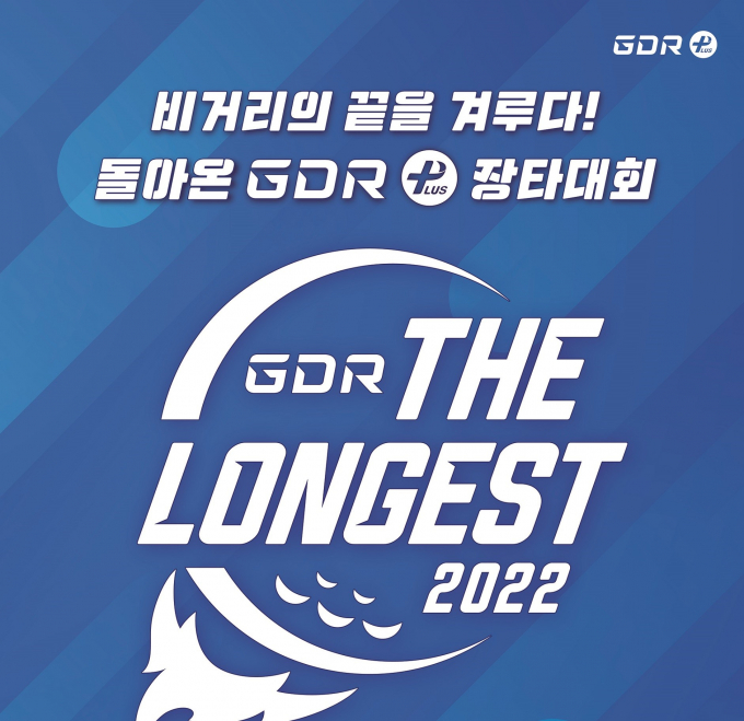 골프존 GDR아카데미, 실내 장타대회 개최