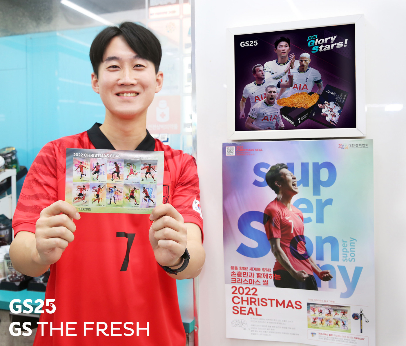 GS25, '토트넘 홋스퍼'와 라이선스 계약…'토트넘신발튀김' 출시