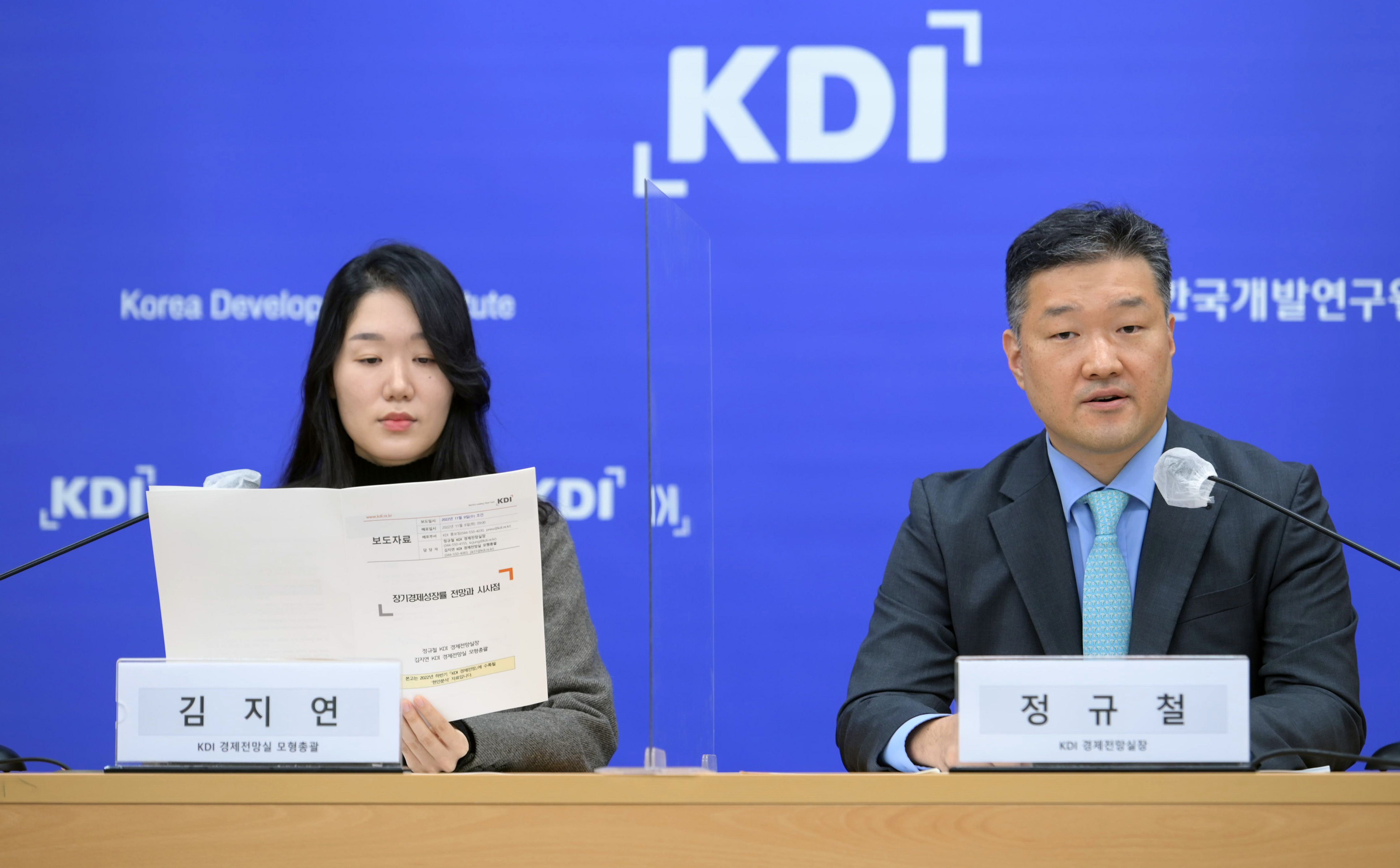 KDI “2050년대 한국 경제성장률 ‘마이너스’ 접어들수도”
