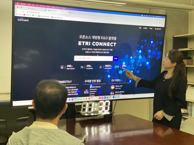 ETRI, 오픈소스 테크데이 출연연 공동 개최