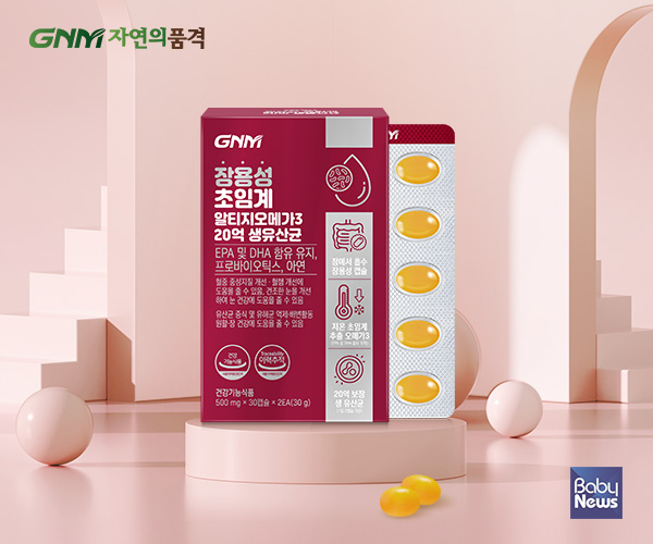 GNM자연의품격, ‘장용성 초임계 알티지오메가3 20억 생유산균’ 출시