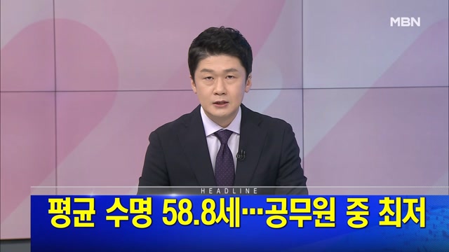 MBN 뉴스파이터-2022년 11월 11일 김명준 앵커 오프닝