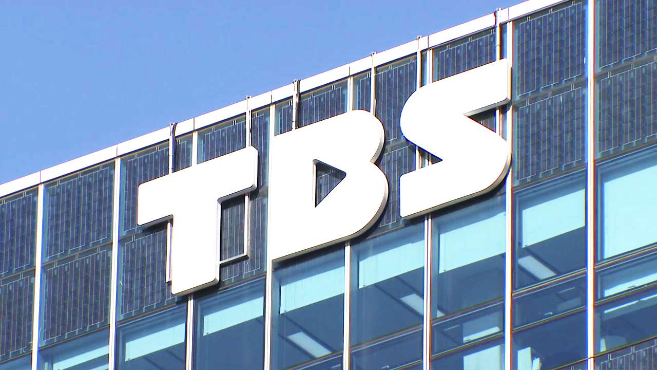'편향성 논란' TBS 서울시 지원 2024년부터 중단..."언론 탄압"