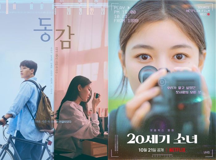 [D:영화 뷰] '동감'·'20세기 소녀' 세기말 감성 멜로 속 OST 역할 달랐다