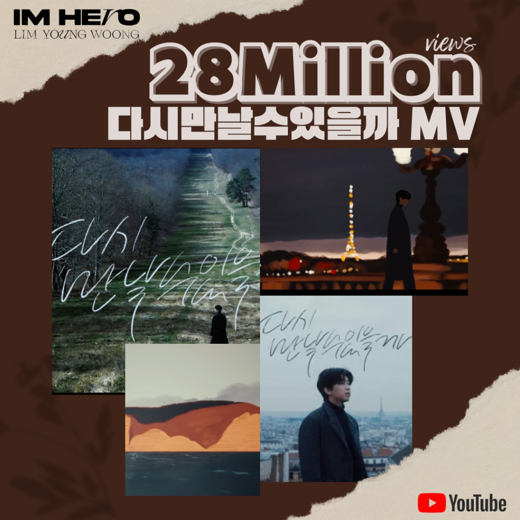 '감성 No.1' 임영웅 '다시 만날 수 있을까' MV 2800만뷰