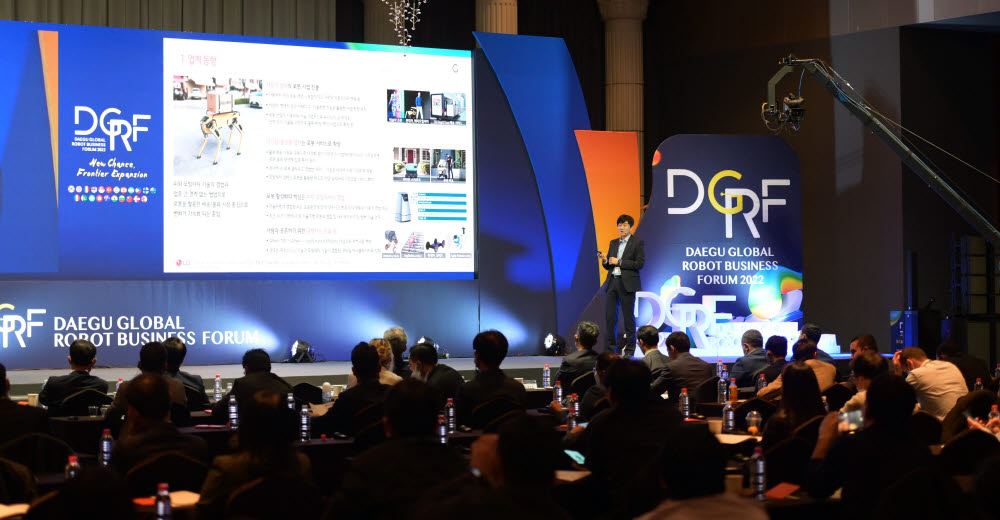 DGRF 성료...로봇 분야 글로벌 협력으로 로봇도시 대구 위상 높였다