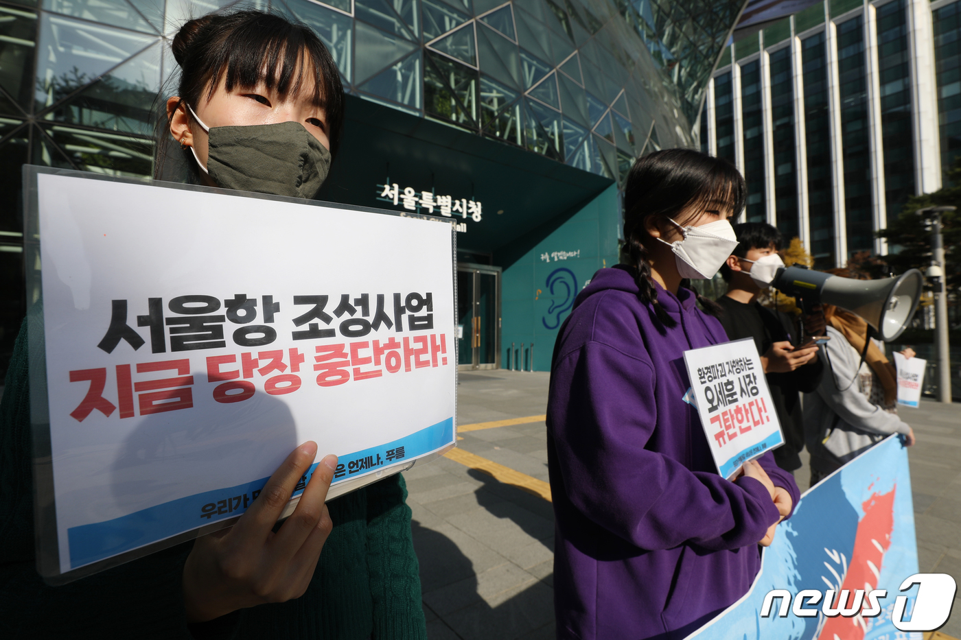 대학생 환경동아리 서울항 조성사업 중단 촉구