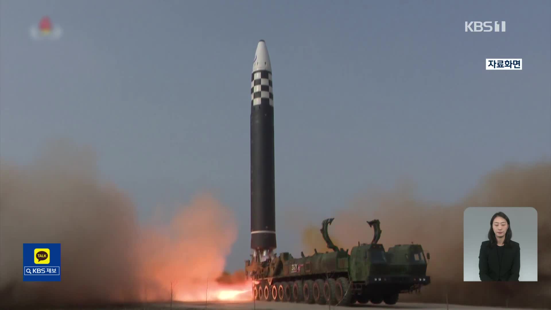 북, ICBM 1발 발사…사거리 15,000km 화성-17형 가능성