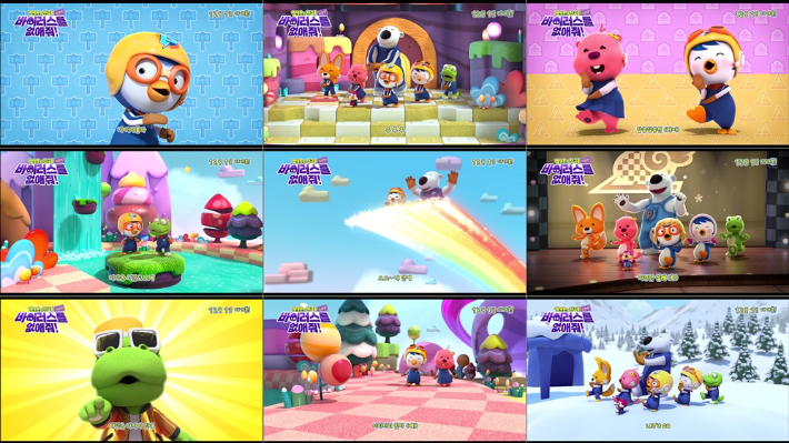 '극장판 뽀로로와 친구들: 바이러스를 없애줘!' 잔망 매력 MV 공개