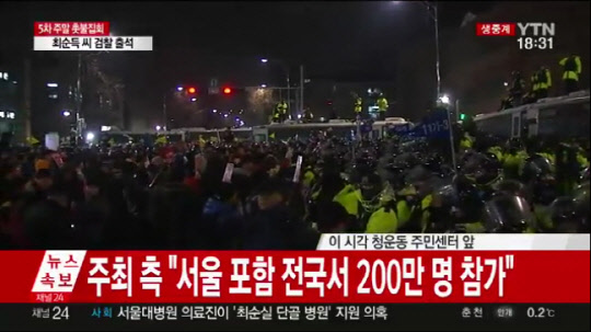 `참사` 이태원 3배 넘는 퇴진촛불? YTN "40만" 보도에 與 "`딱보니 100만` MBC같다"