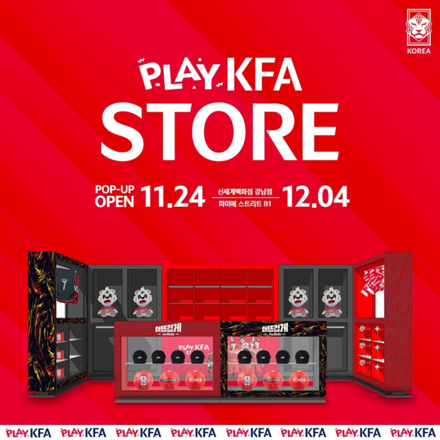 KFA, 월드컵 기간 대표팀 응원 MD 특별 스토어 운영