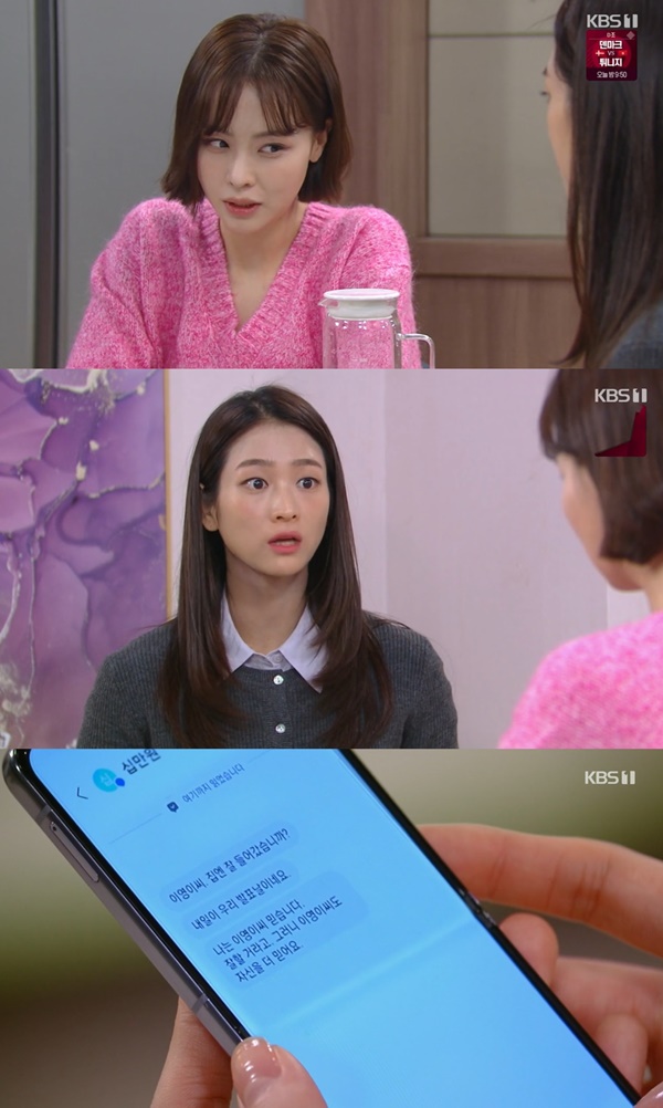 '내 눈에 콩깍지' 최윤라, 배누리·백성현 관계 의심 [TV캡처]