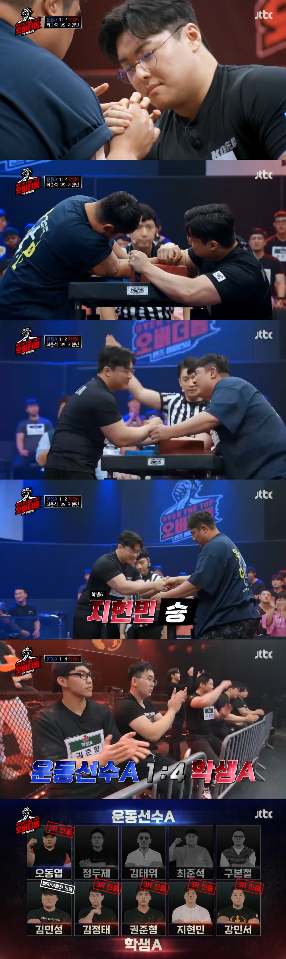 랭킹 1위 지현민, 최준석에 완승.."1억 계좌에 찍힌 것 같다"[오버더톱][★밤Tview]