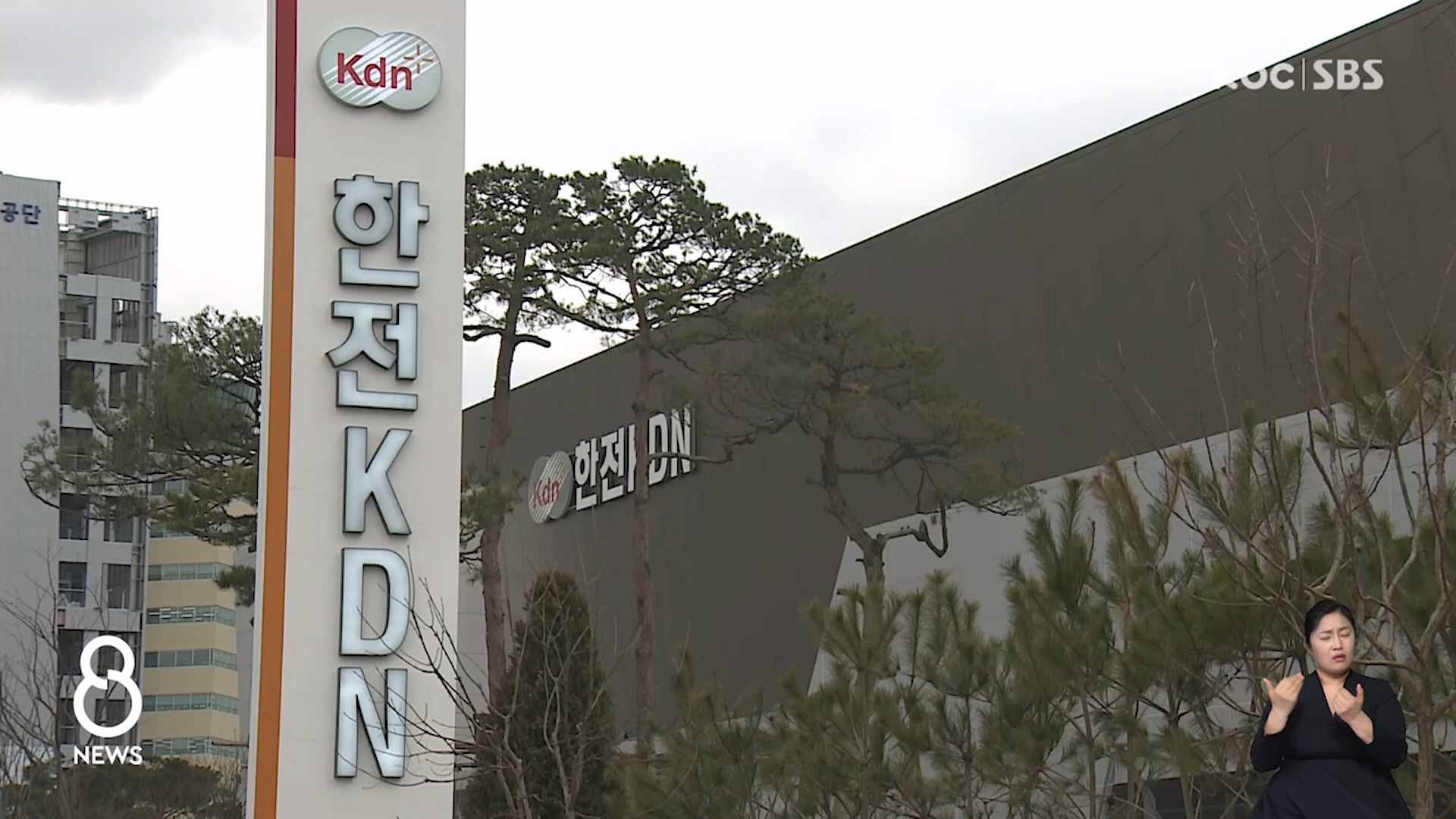 한전KDN, YTN지분 매각 결정..후폭풍 예상