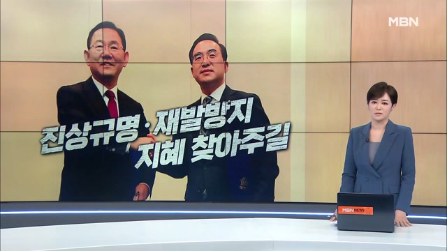 MBN 뉴스7 오프닝 - 2022년 11월 23일