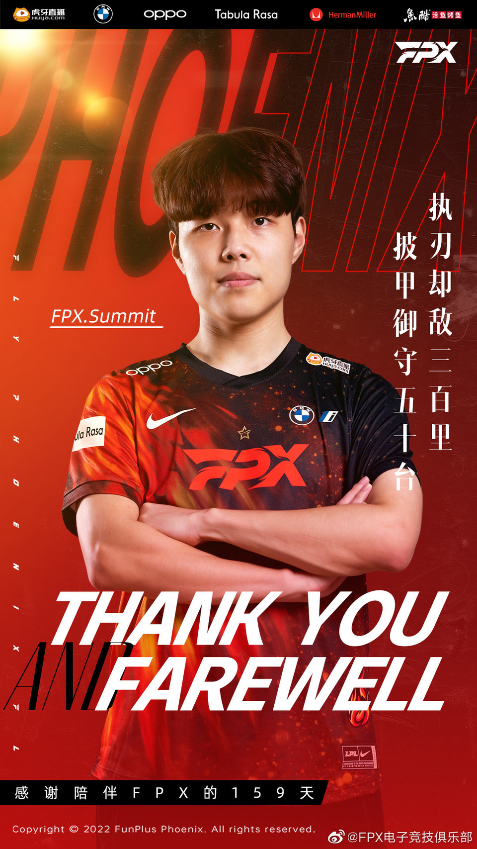 [오피셜] 서밋, FPX와 계약 종료... '탈 용병 리빌딩'