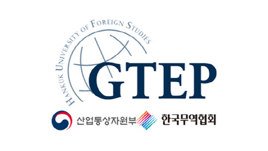 한국외대 GTEP사업단, `2022 싱가포르 코스모프로프 아시아` 참가
