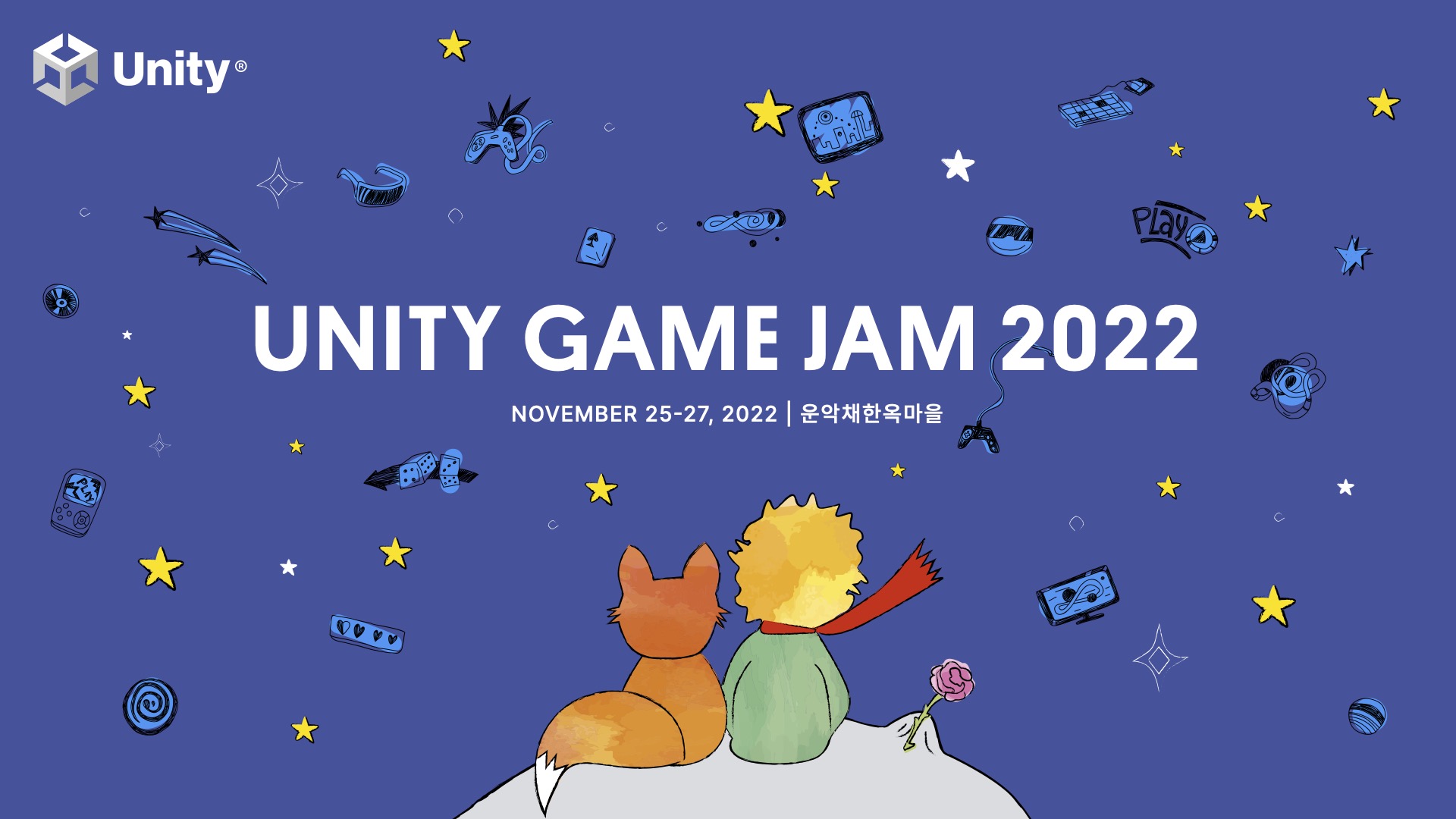 2박 3일간 게임 만드는 '유니티 게임잼' 25일 개최