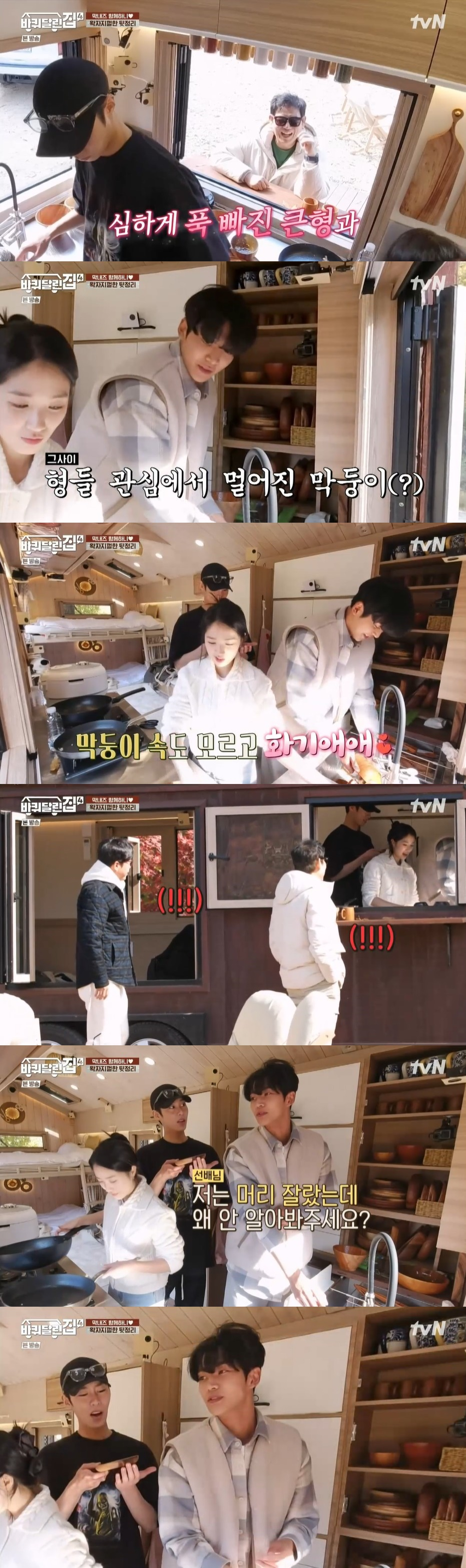 '바달집' 로운, 성동일·김희원 관심 독차지 김혜윤에 '질투' [★밤Tview]