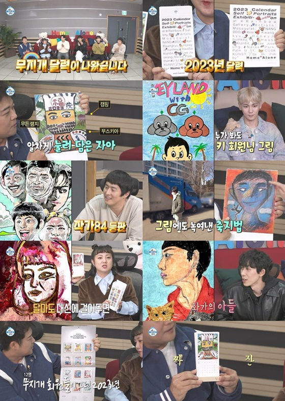나 혼자 산다 측 2023 무지개 달력 예약 판매 시작