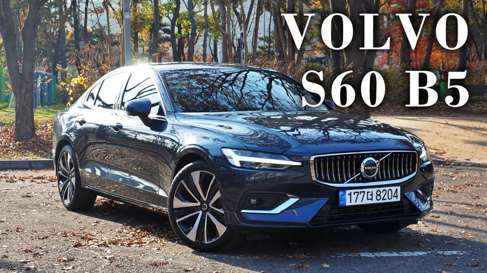 [영상]정직한 패밀리 세단, 23년형 볼보 S60 B5