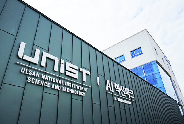 [이제는 지방시대] UNIST “2027년까지 세계 100대 연구중심대학 도약”