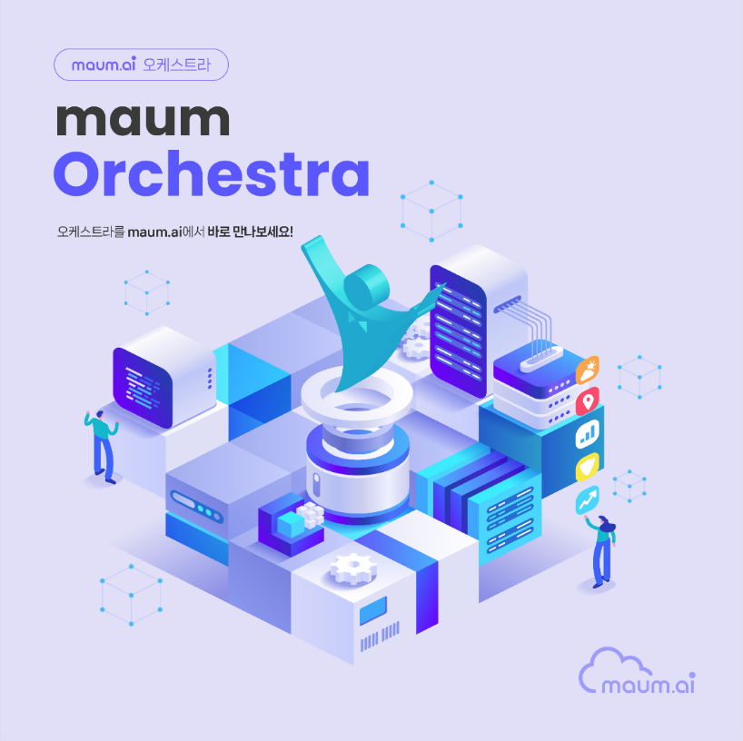 마인즈랩, AI 관리툴 '마음오케스트라' 정식 오픈