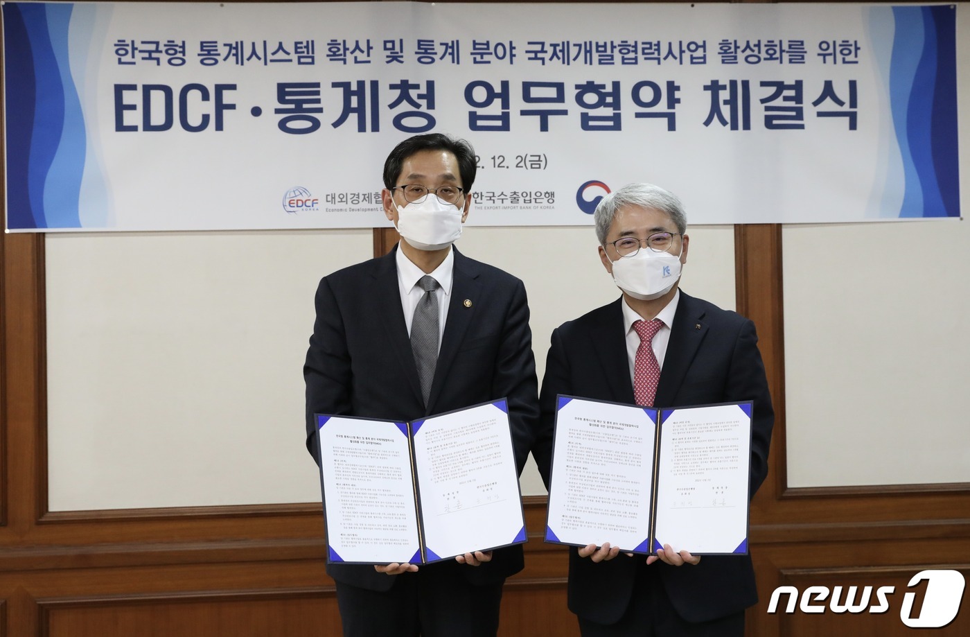 통계청-EDCF, 통계분야 유상원조사업 대상 개도국 발굴 협력