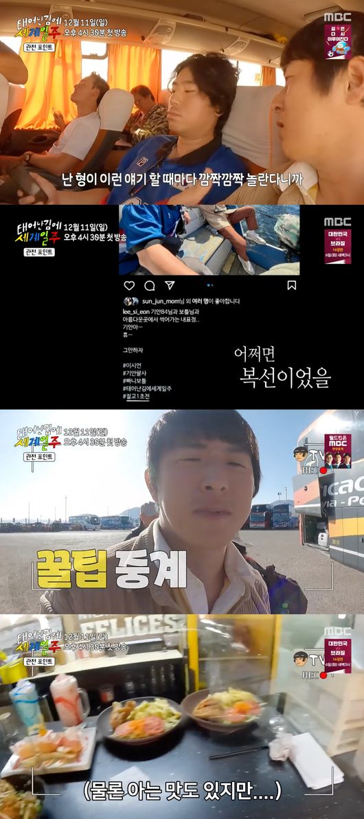 “이시언과 손절?” ‘태계일주’ 기안84, 미리보기도 시선강탈..남미에서도 파격 행보 계속 [종합]